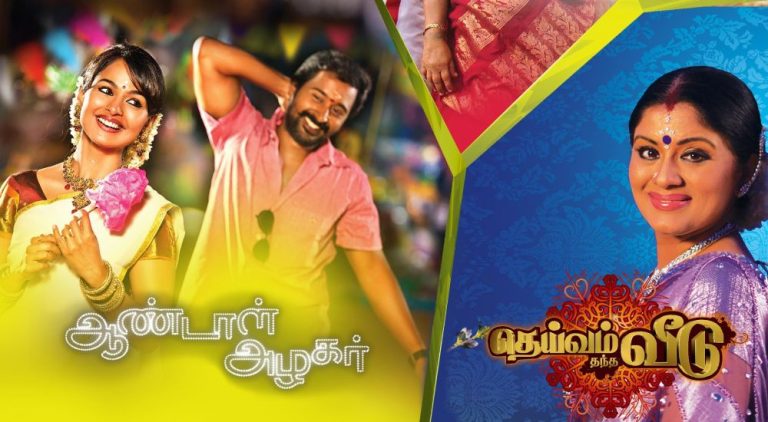 Vijay TV Serials List in English and Tamil With Telecast Time