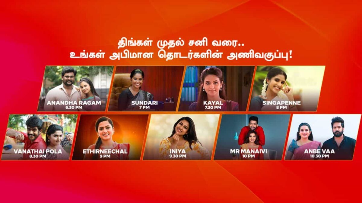 Sun TV Serials Online Through Sun Player Android Application - Now It’s ...