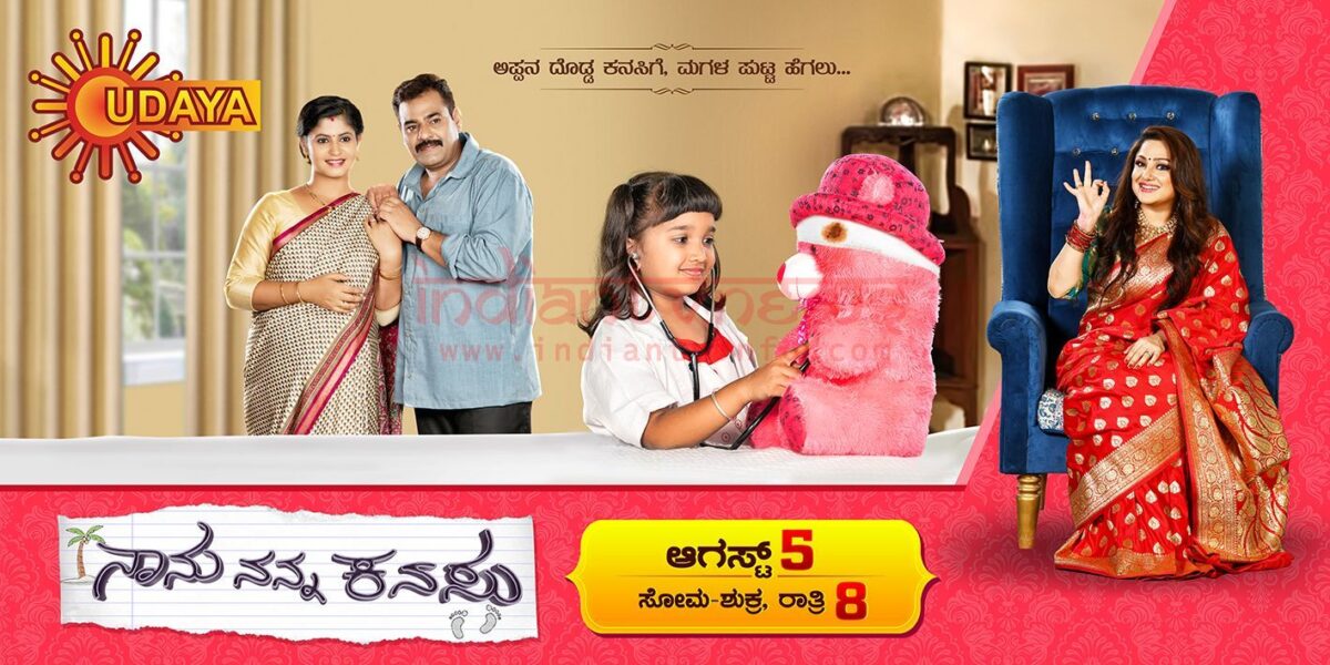 Udaya TV Live At Sun NXT Android, Iso Applications For Free