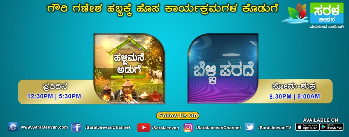 Tag: Saral Jeevan - Indian TV and OTT