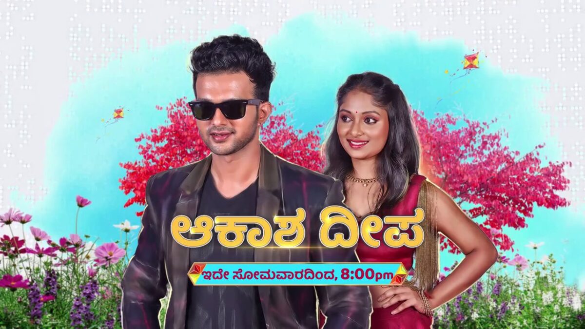 Mayajala Serial Launching Today (5th September) at 5:00 P.M on Suvarna TV