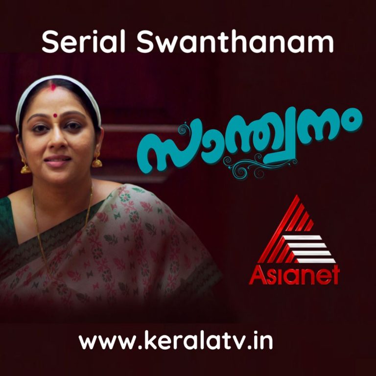Serial Swanthanam Asianet Today Episode Online Streaming