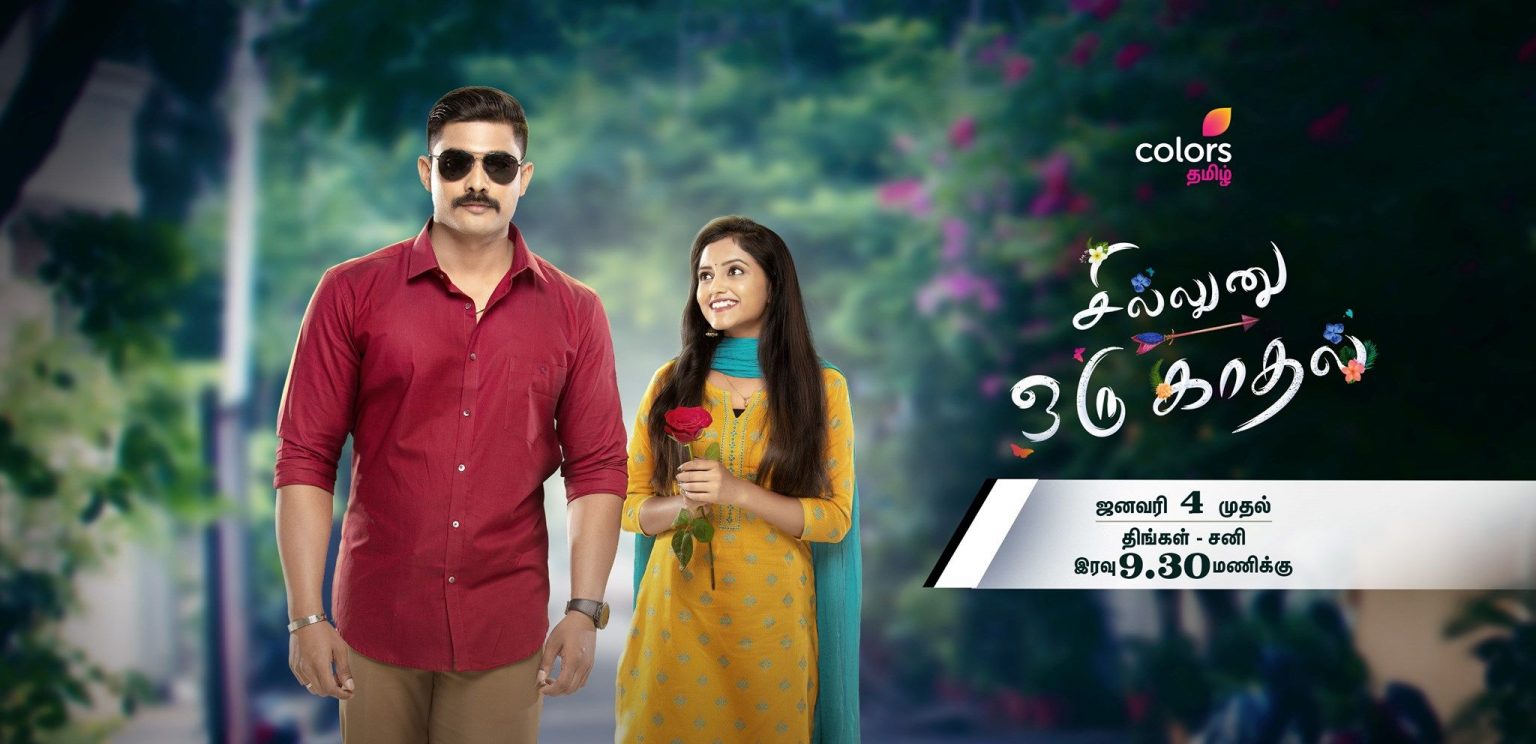 Colors Tamil Serials - Sillunu Oru Kaadhal from 4th January