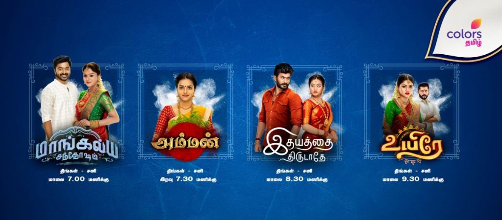Mangalya Sandhosham Serial Episodes on Colors Tamil Channel