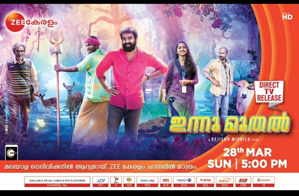 Innu Muthal Malayalam Movie Direct Release on Zee Keralam - 28th March ...