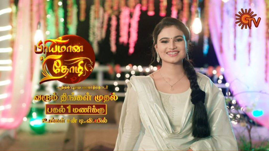 Sun TV Serial Timings Latest - Most Popular Tamil Television Channel