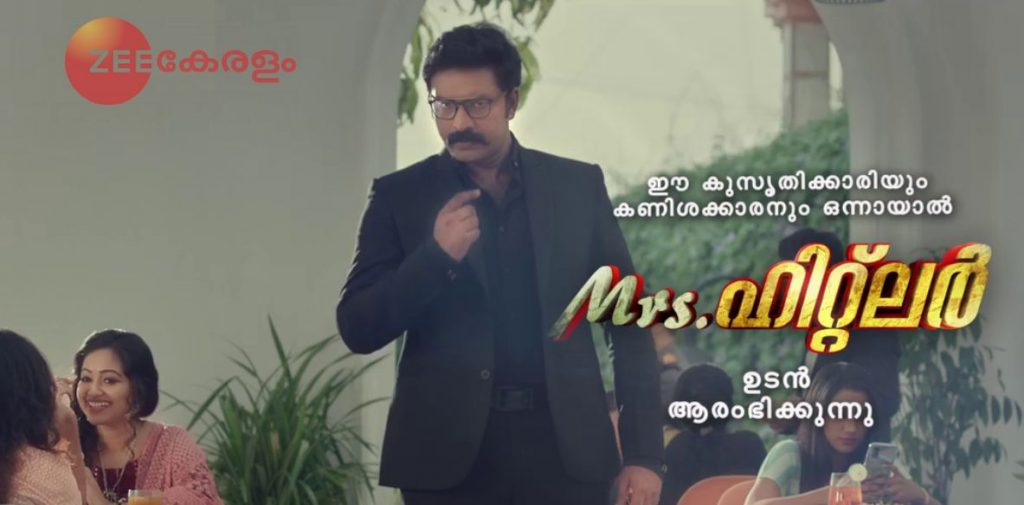 Mrs Hitler Malayalam Television Serial on Zee Keralam Airing at 8:30 P.M