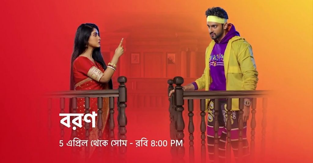 Boron Star Jalsha Serial Launching on 5th April at 8:00 P.M - Latest ...