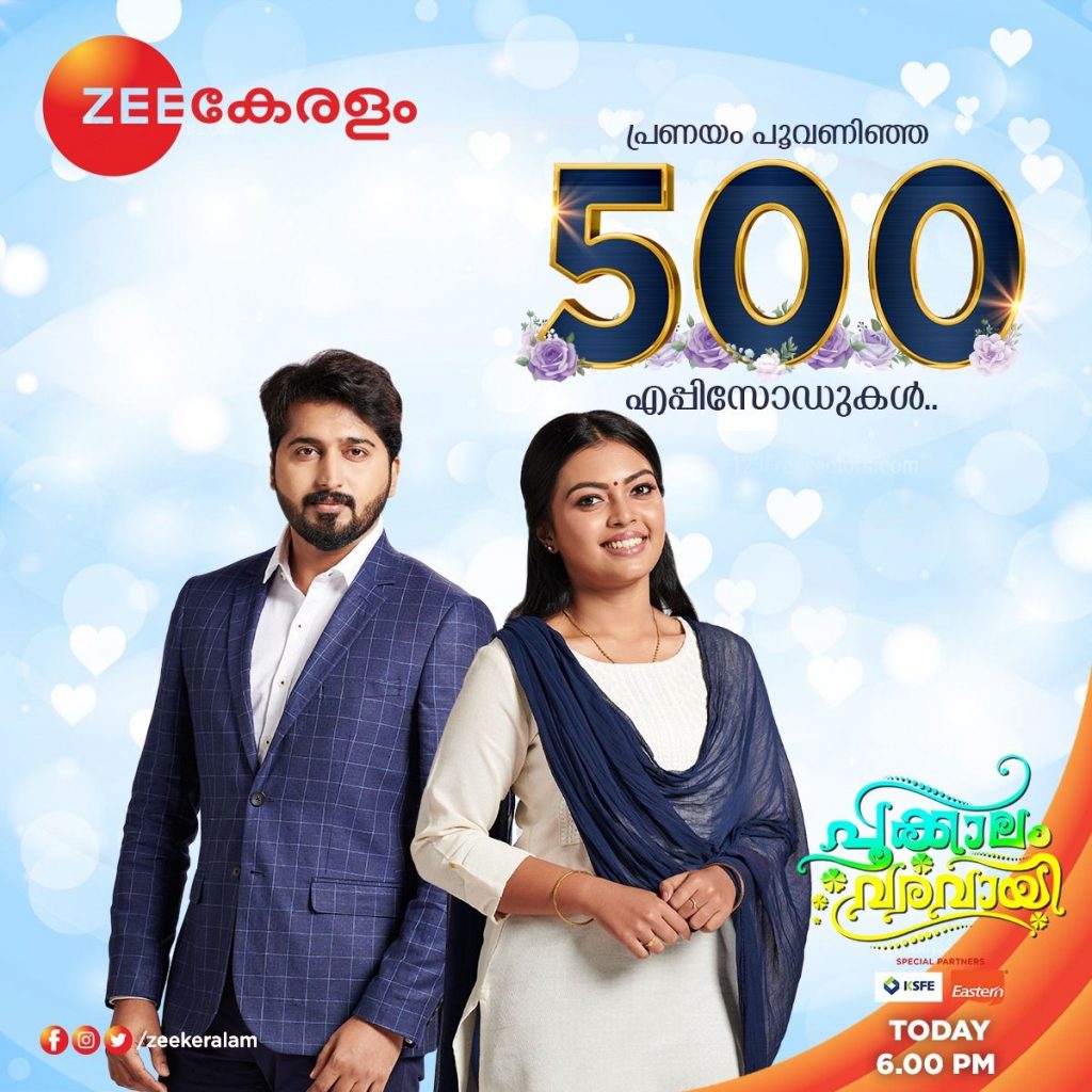 Serial Swanthanam Asianet Today Episode Online Streaming Via Disney+Hotstar