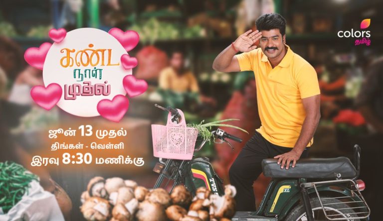 Colors Tamil Serials And Shows Available Online Where