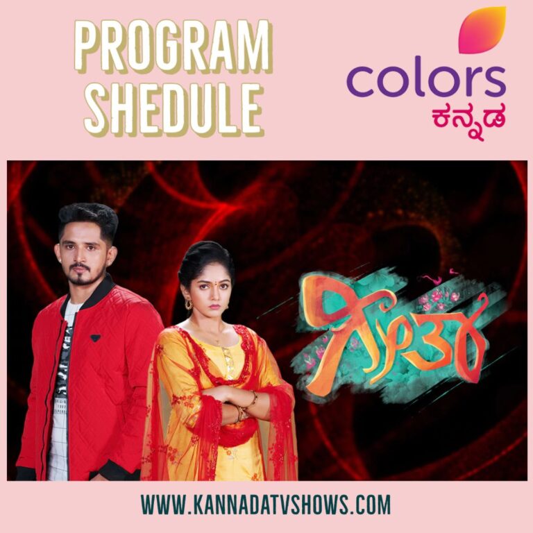 Colors Kannada Schedule - Serials, Reality Shows, Movies Show Timing ...