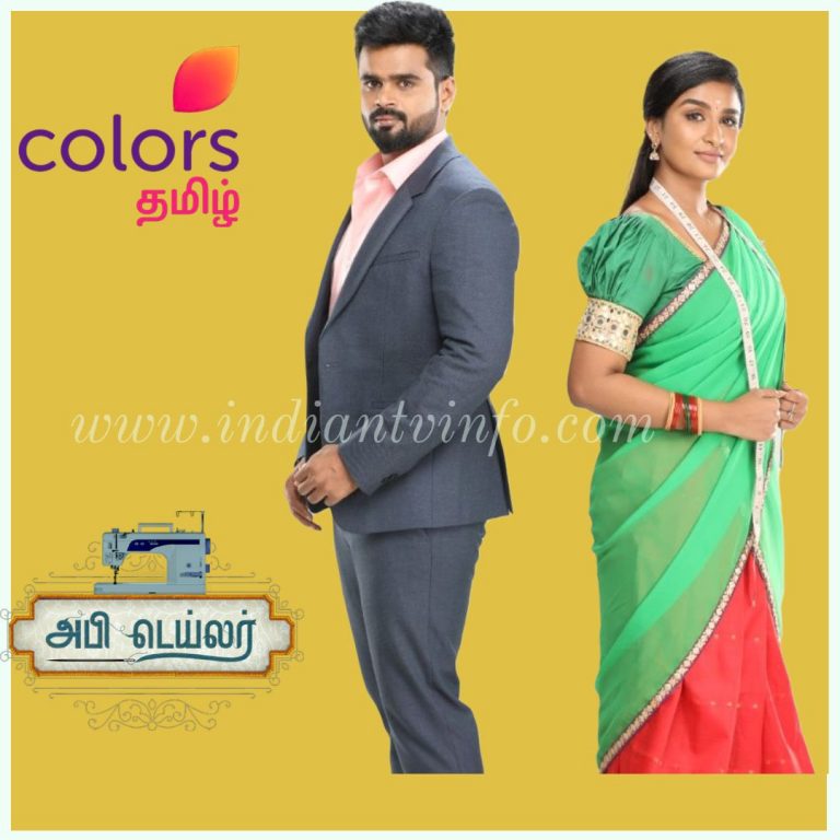Abhi Tailor Serial On Colors Tamil - Actors Name , Launch Date ...