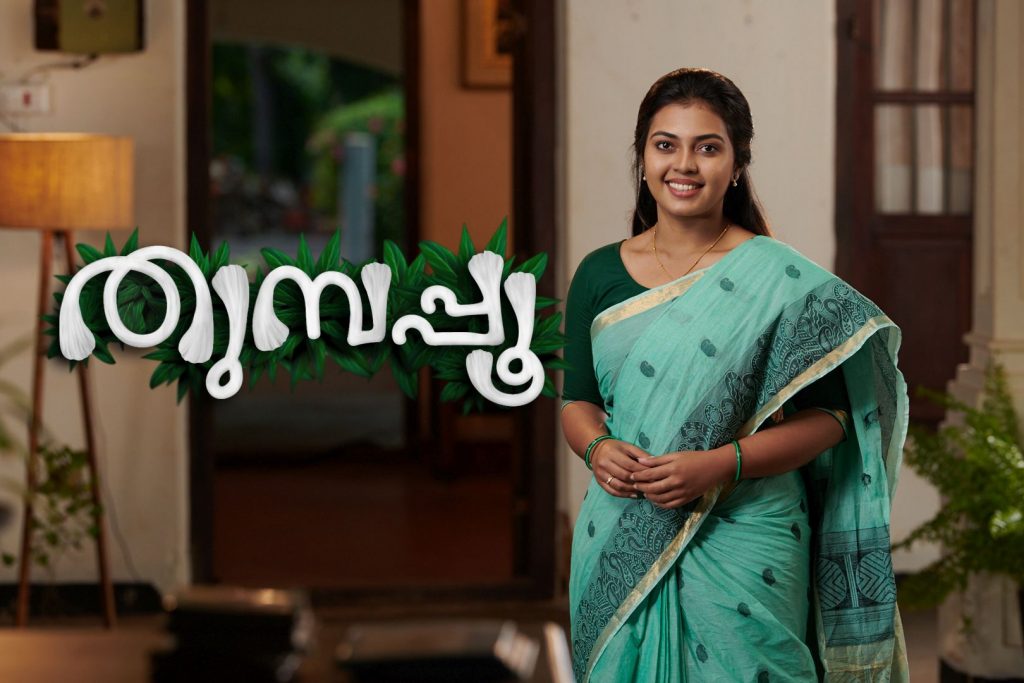 Thumbapoo Serial Mazhavil Manorama Starring Mridula Vijay and Sachin SG ...