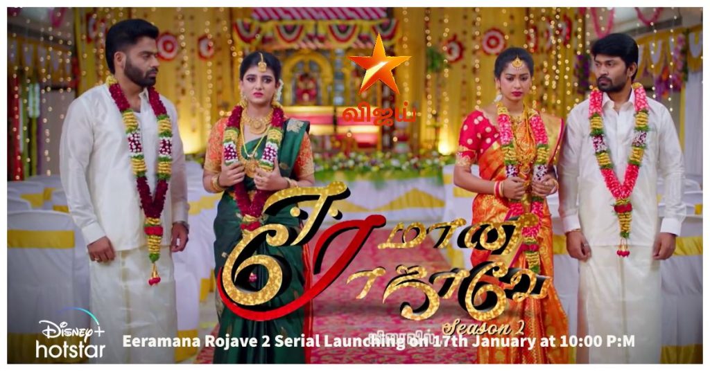 Eeramana Rojave 2 Serial Vijay TV Launching on 17th January at 10:00 P:M