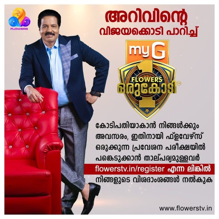 Flowers Schedule - List Of Serials, Films, Comedy Shows, Reality Show ...