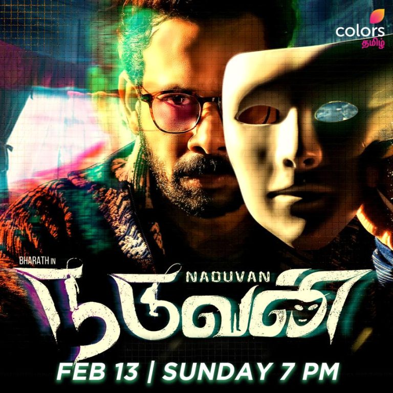 Naduvan Movie World Television Premiere on Colors Tamil - 13th February ...