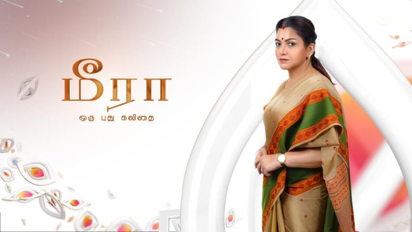 Meera Colors Tamil Serial Launching on 28th March at 09:30 P:M