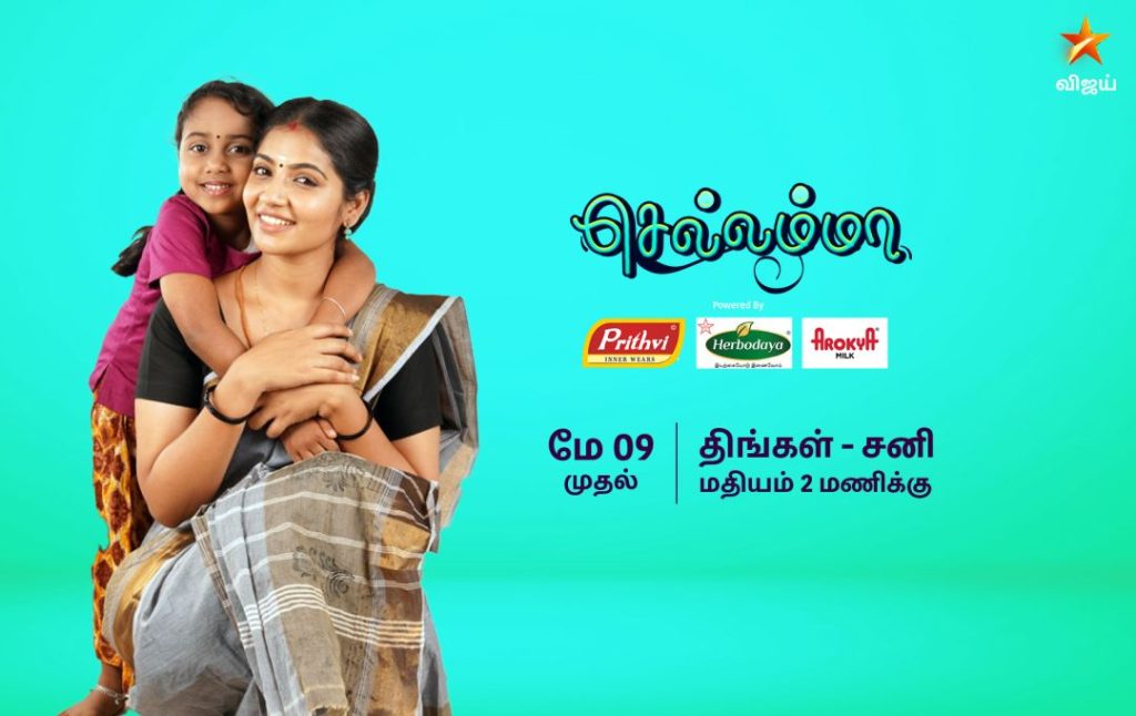 Chellamma Serial Vijay TV Launching on 9th May at 02:00 P:M - Star Cast