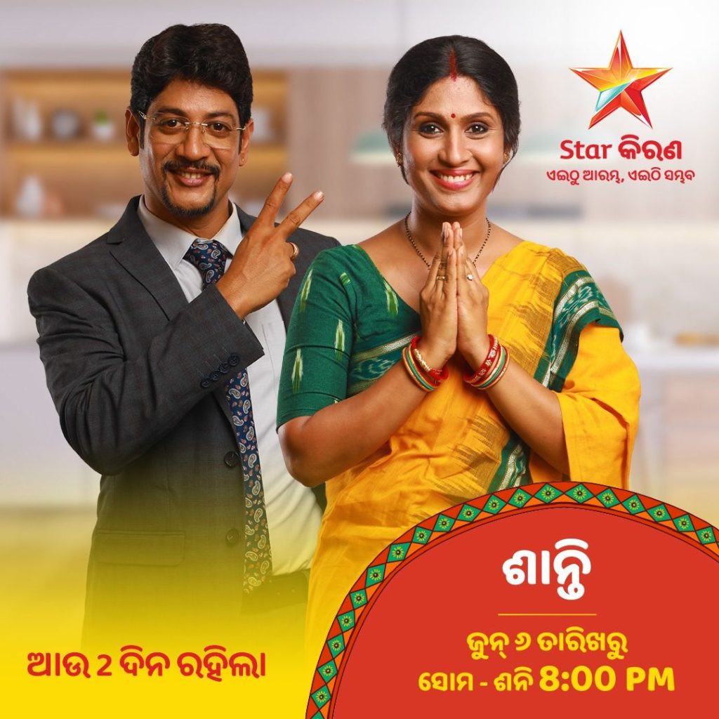 Odia Popular Television Channels And Serials - Zee Sarthak Leading The ...