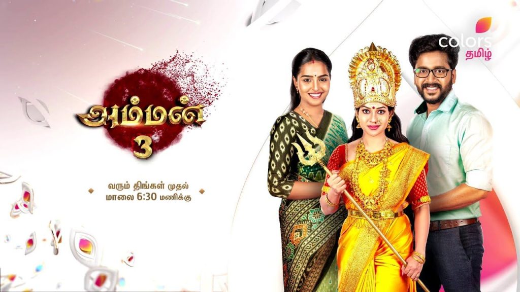 Amman 3 Climax Episode Telecast on Colors Tamil - 01st July at 06:30 P:M
