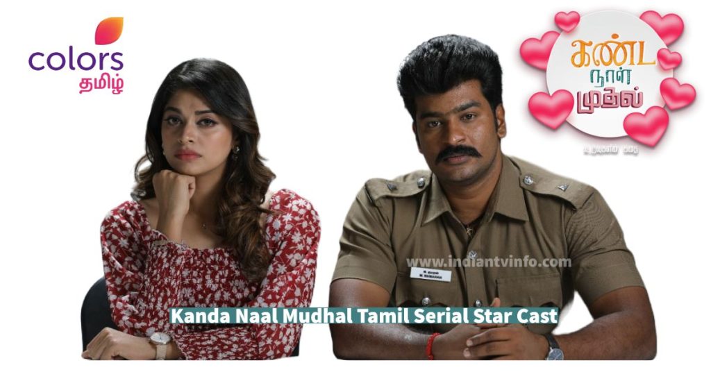 Kanda Naal Mudhal Tamil Serial Star Cast - Navin and Dharshana in Lead