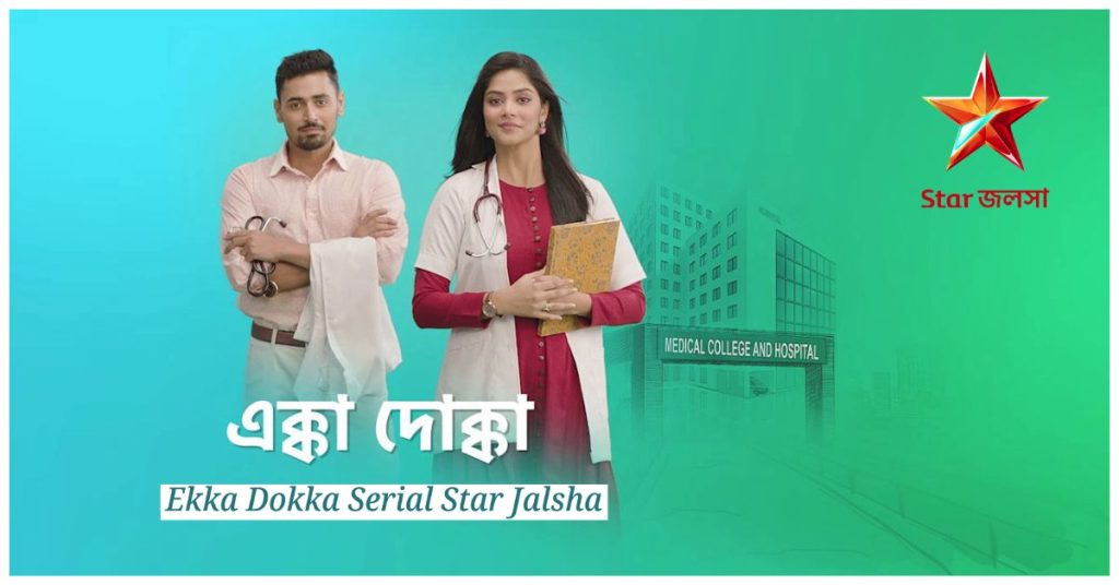 Ekka Dokka Serial Starring Saptarshi Maulik and Sona Moni Saha - Star Jalsha