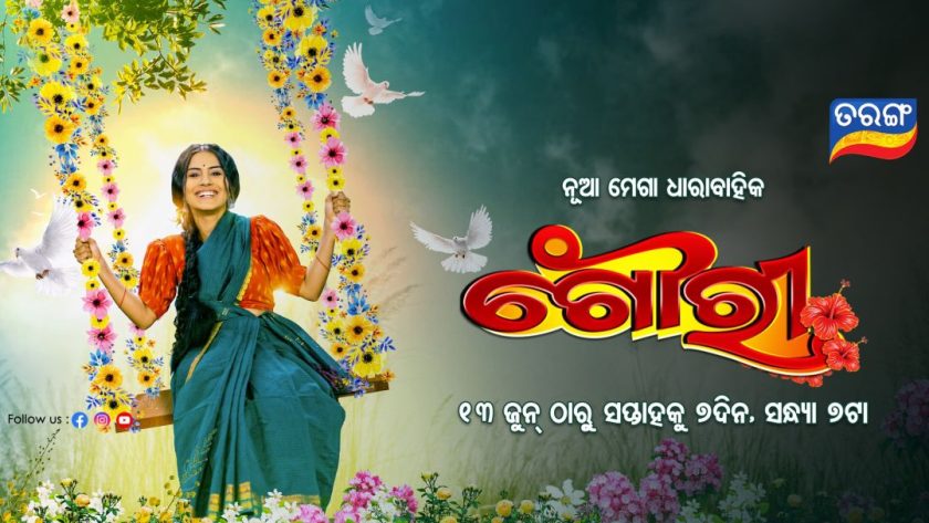 Gauri Tarang TV latest Serial Launching on 19th June, Everyday at 07:00 P:M