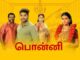 Vijay TV Serials List in English and Tamil With Telecast Time
