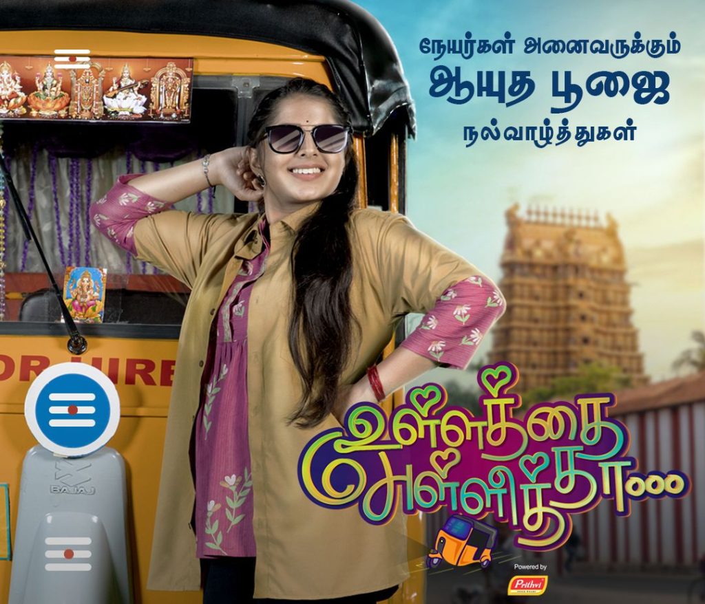 Colors Tamil Schedule - List of Programs with Telecast Date and Timings