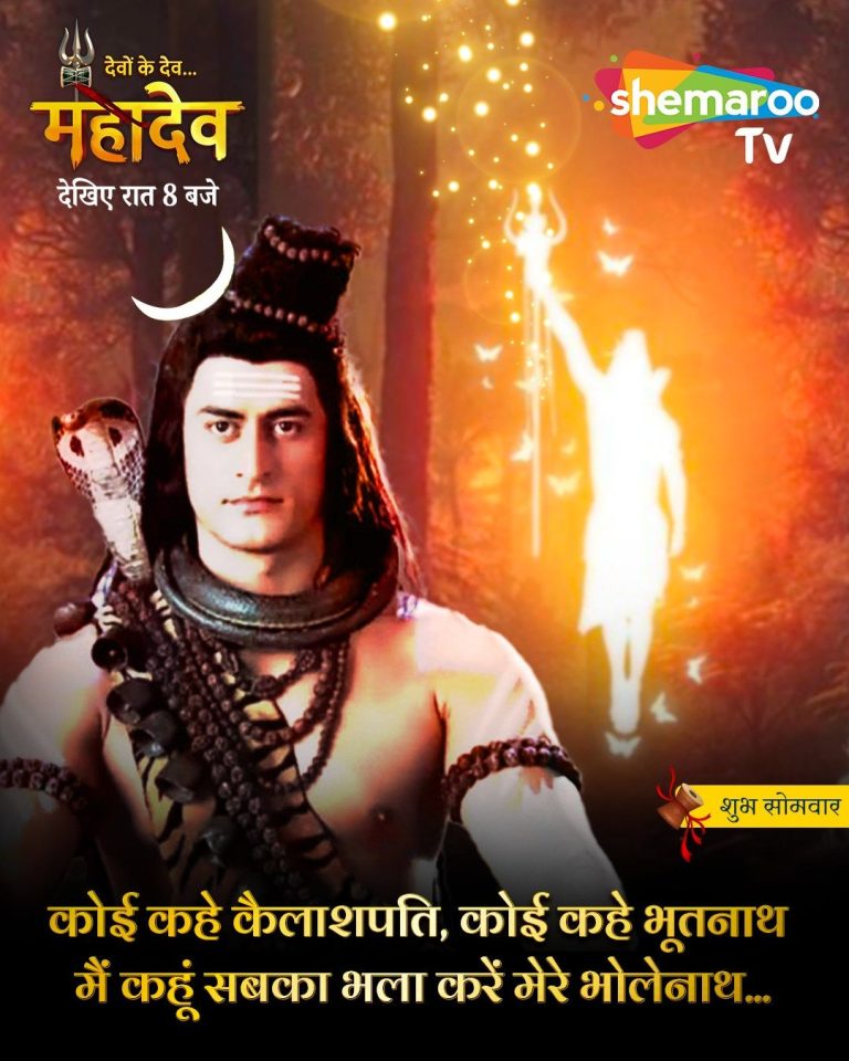 Shemaroo TV Serials Schedule - Ramayan, Waah Bhai Waah, Crime World ...