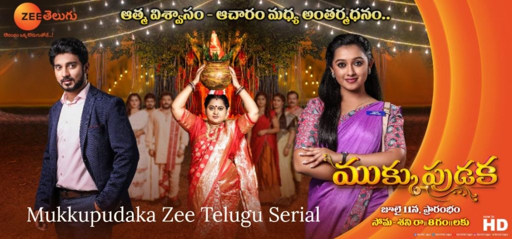 Zee Telugu Serials List , Original and Repeat Telecast Time