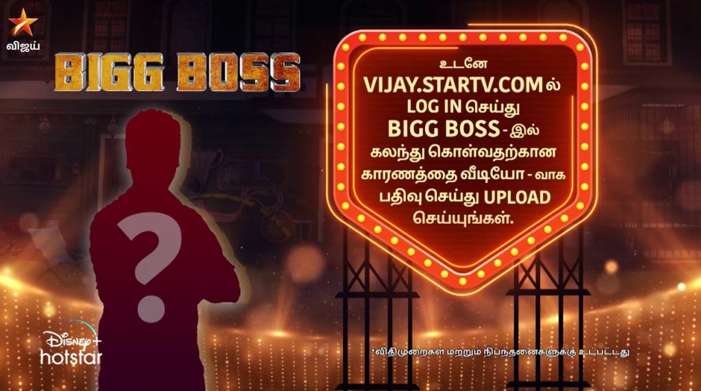 Bigg Boss Tamil 6 Audition - Commoner To Get An Opportunity