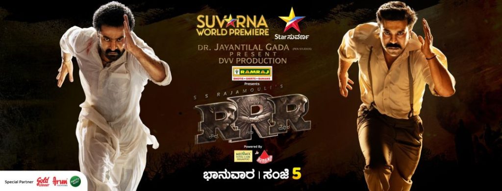 RRR Movie Television Premier on Star Suvarna - Sunday, 21st August at ...
