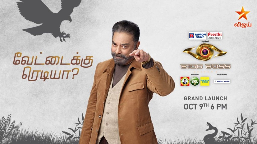 Connexion Vijay TV Show Completed 100 Successful Episode