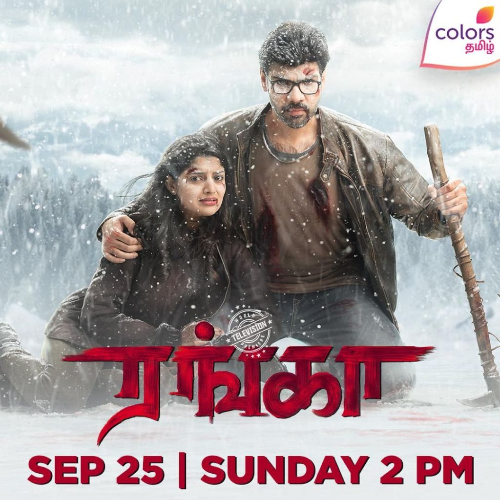 Ranga Movie Premiering on Colors Tamil - Sunday, September 25th at 2:00 PM
