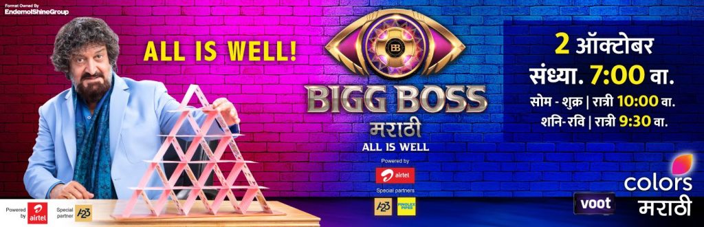 Bigg Boss Marathi Season 4 Launching on 02nd October- Telecast Time ...