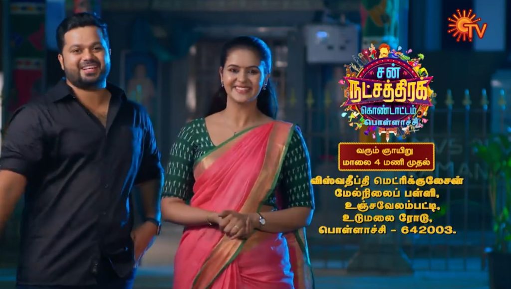 Sun Natchathira Kondattam Pollachi - Sunday, 09th October at 04:00 PM Onward’s