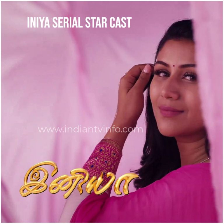 Iniya Tamil Serial Sun TV Starring Alya Manasa In Lead Role
