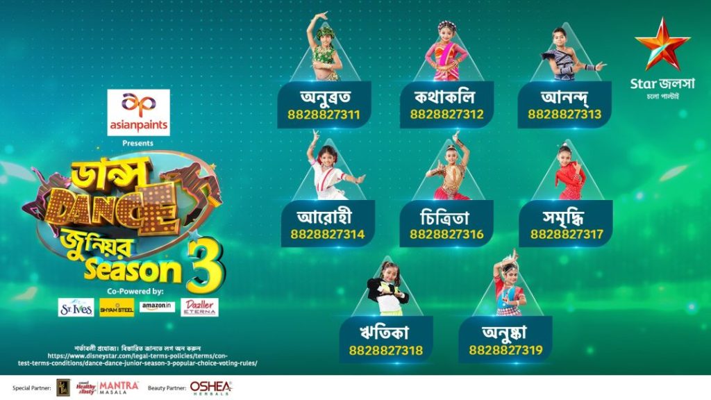 Panchami Serial on Star Jalsha Launching on Monday, 05 December at 08:30 PM