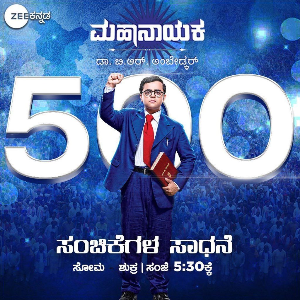 Mahanayaka Dr BR Ambedkar Serial Completed It’s 500 Episodes on Zee Kannada