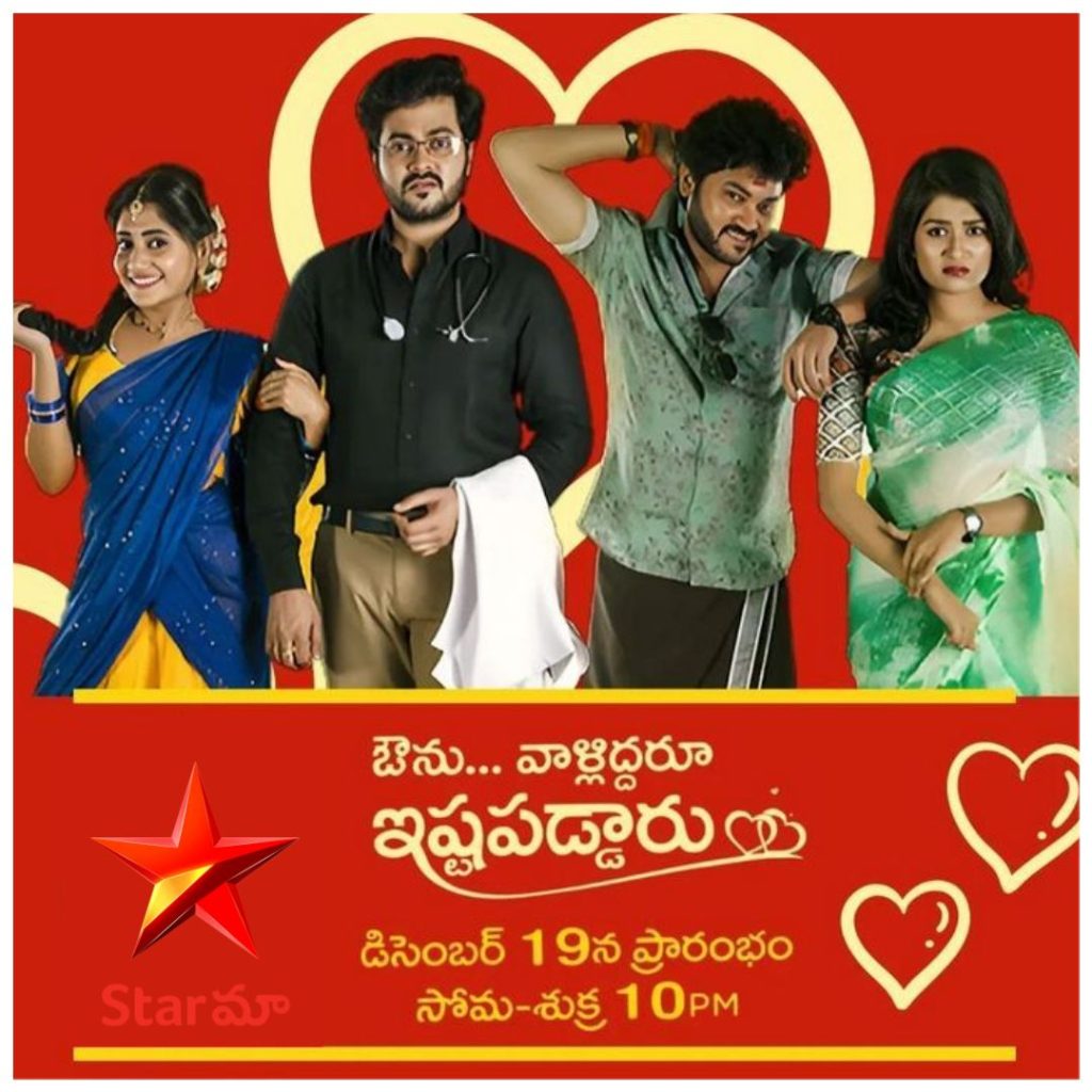 Star Maa Channel Schedule Today - Indian TV and OTT