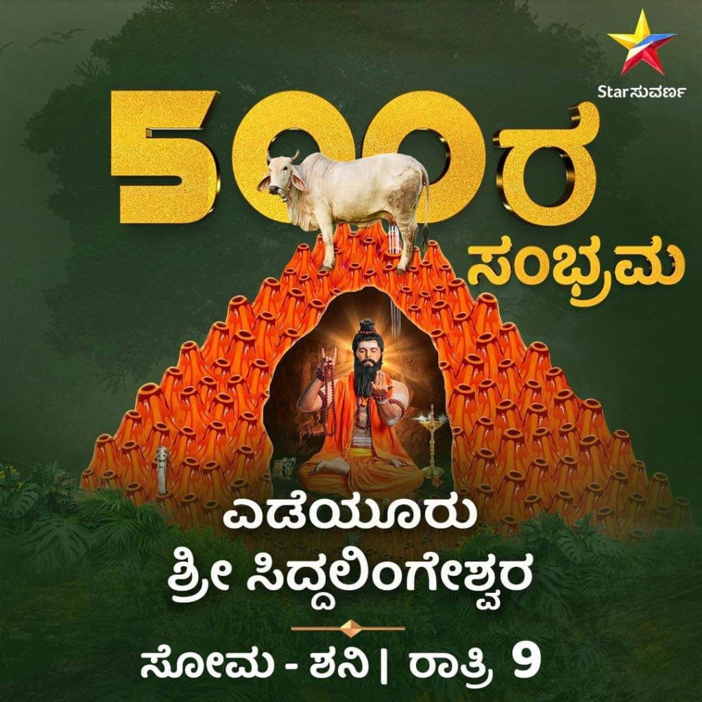 Yediyur Shree Siddhalingeshwara Serial Completed 500 Episodes on Star ...