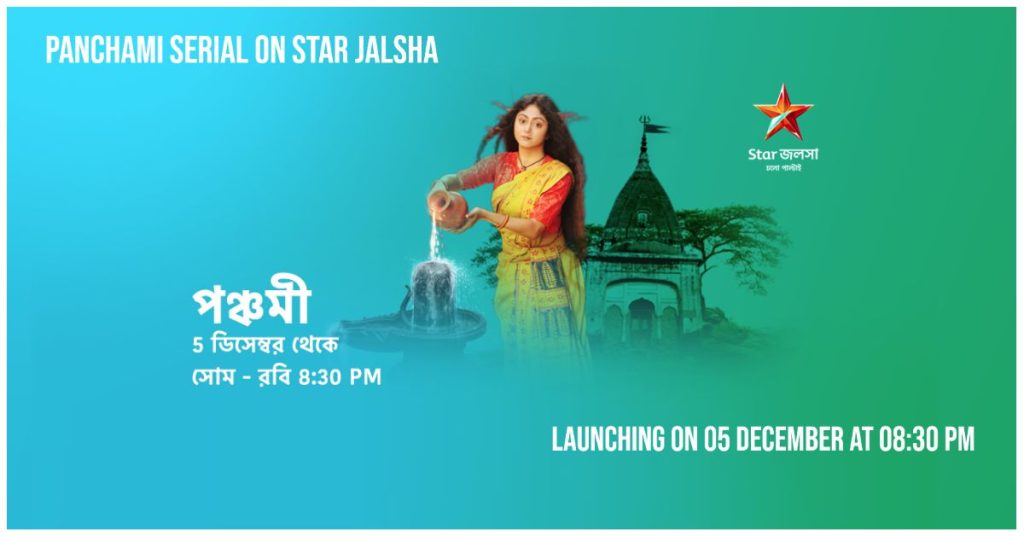 Panchami Serial on Star Jalsha Launching on Monday, 05 December at 08:30 PM
