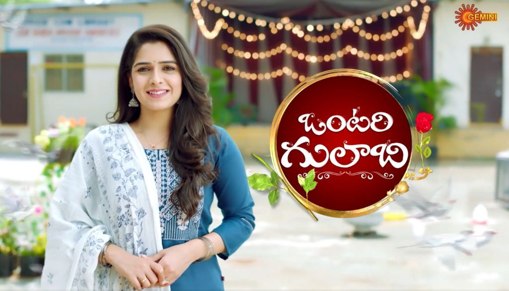 Vontari Gulabi - New Telugu Television Serial On Gemini TV Coming Promo ...