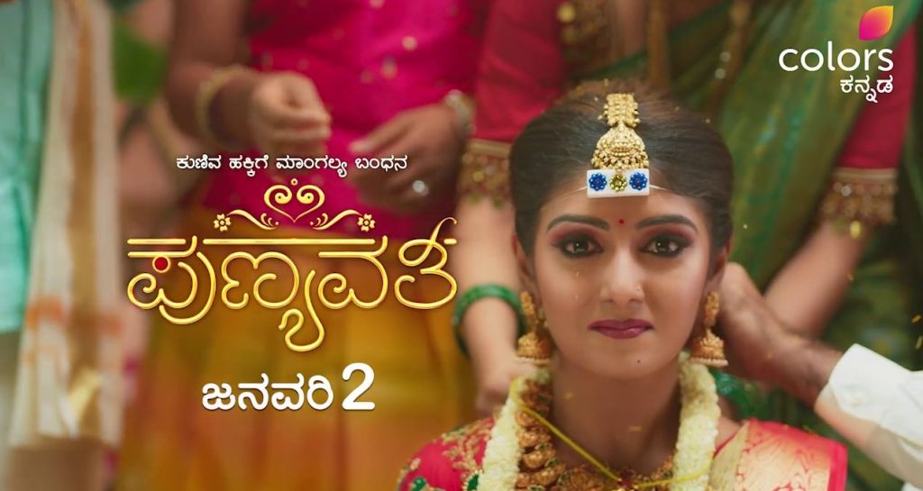 Tripura Sundari and Punyavathi - Upcoming Serials on Colors Kannada