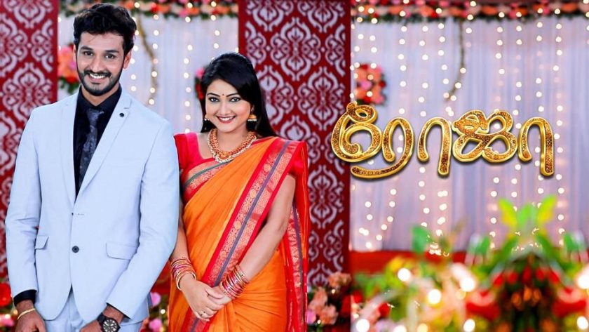 Sun TV Serial Time from 05 December - Roja Time Slot Replaced by Iniya