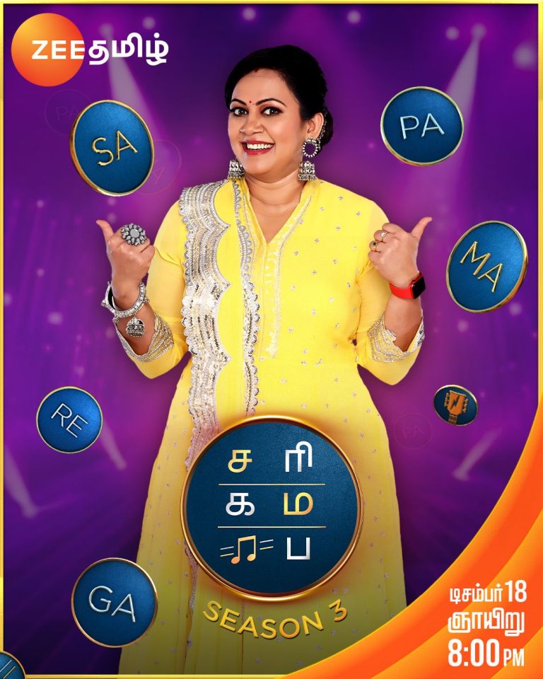 Saregamapa Season 3 Tamil Grand Launch on Zee Tamil Channel - 18 December at 08:00 PM