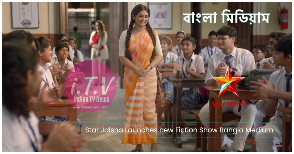 Bangla Medium TV Serial Launching on Monday, 12 December at 08:00 PM