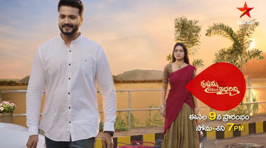 Liger Movie World Television Premier on Star Maa - 11th December at 06: ...