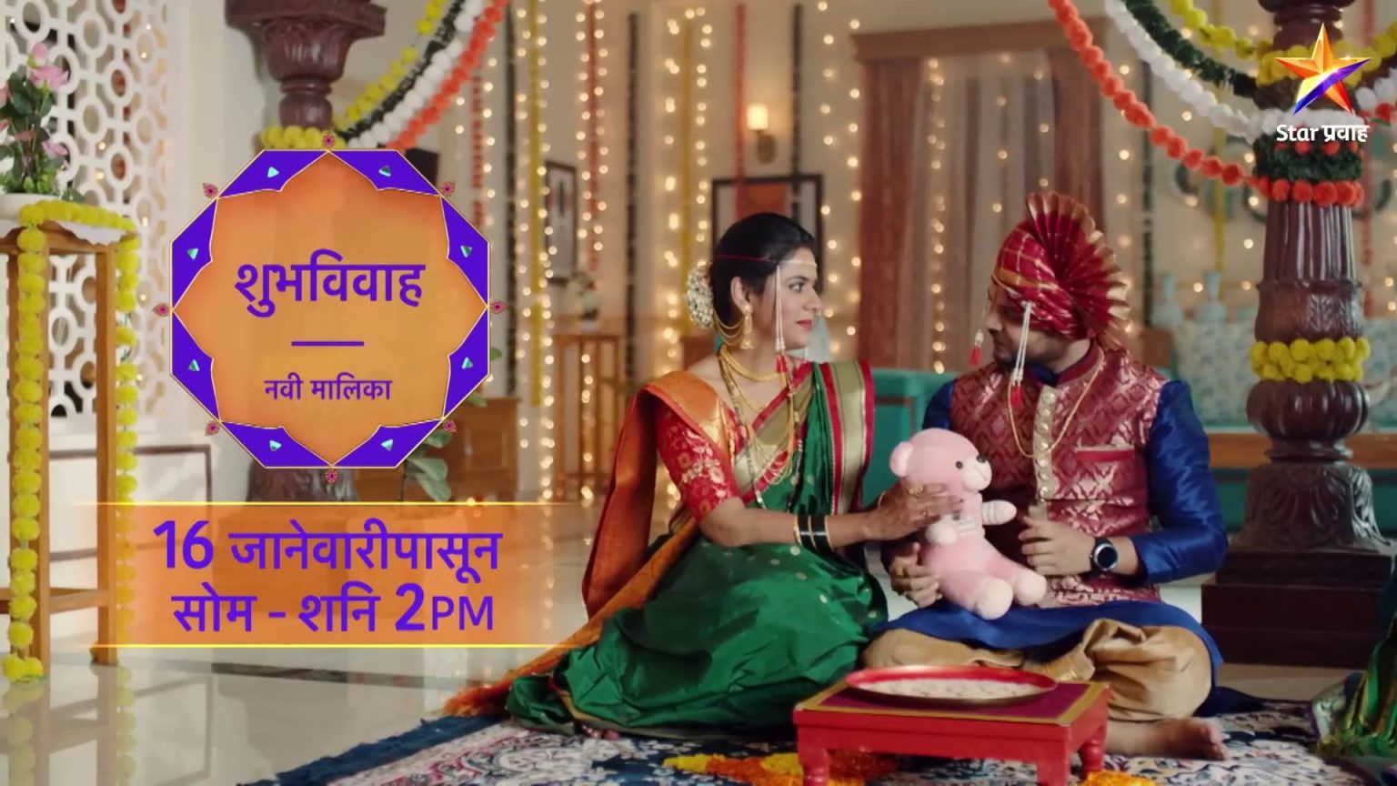 Shubh Vivah Serial Star Pravah Launching on 16 January 2023 at 2:00 PM